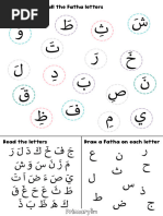 Grade 1 Arabic Revision Worksheet | PDF