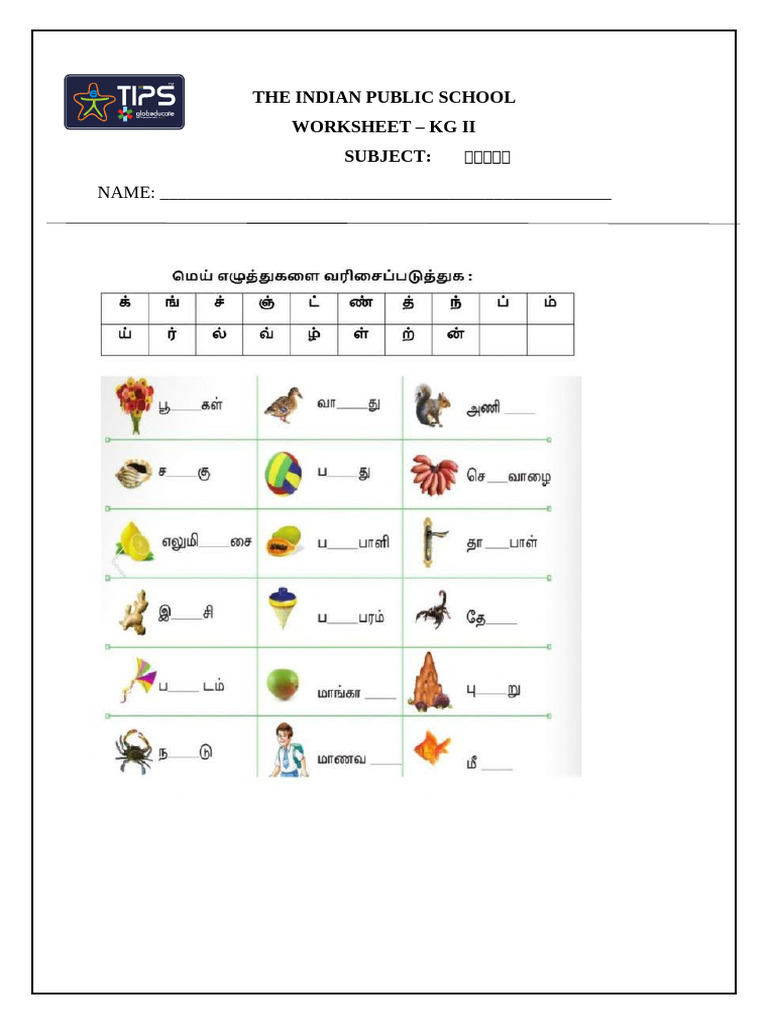 Tamil Worksheet KG2 | PDF