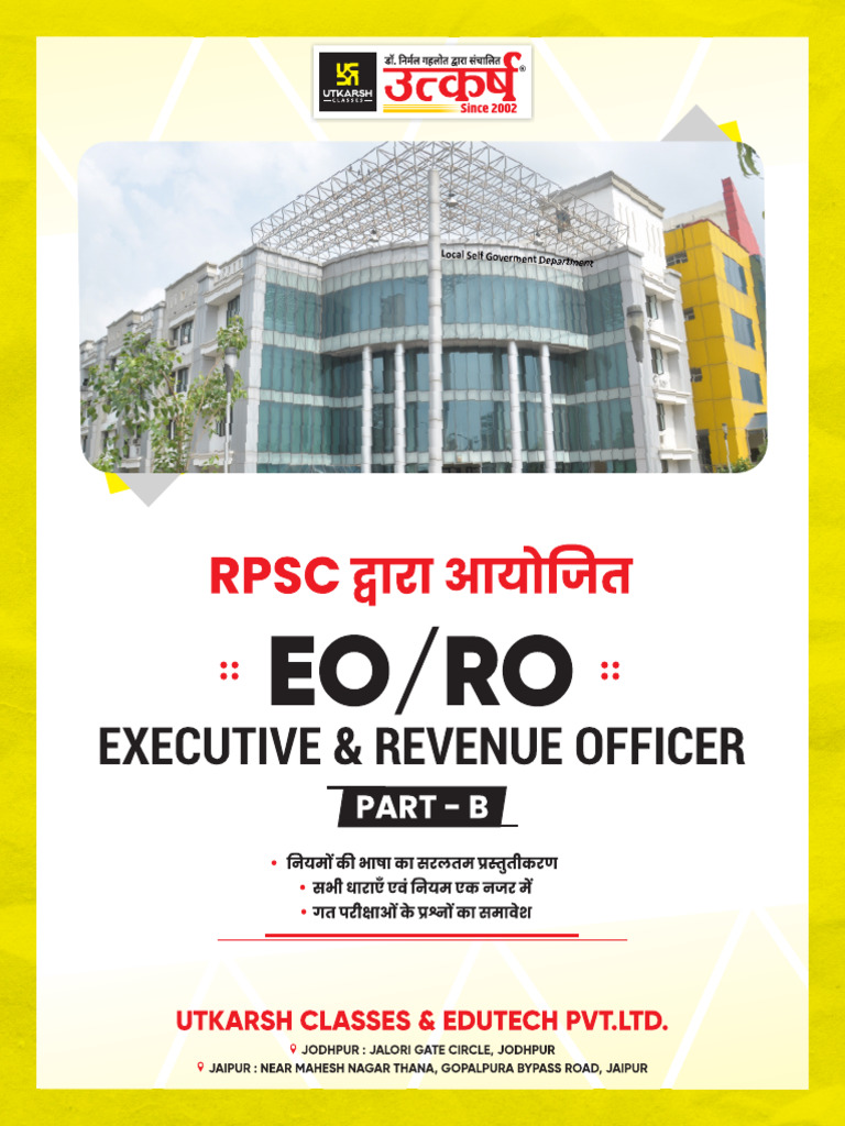 Utkarsh Eo Ro Notes | PDF