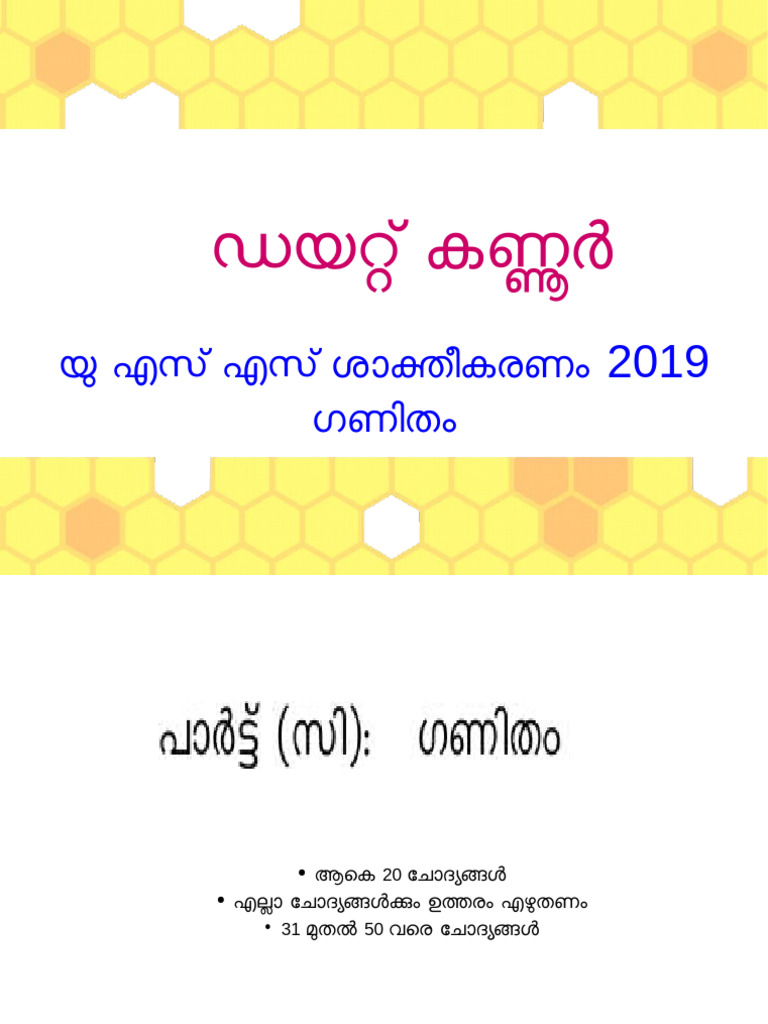 USS Maths Study Material by DIET Kannur | PDF
