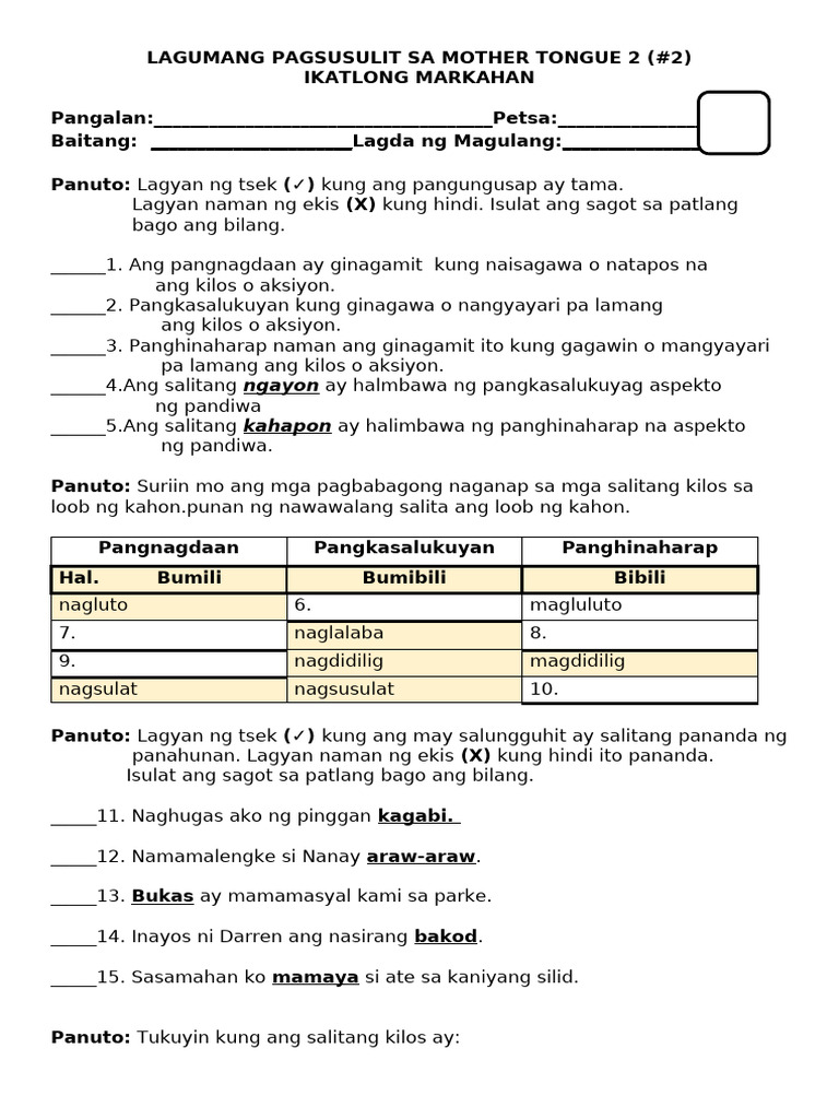 Summ - Test No.2 3RD Quarter For Pupils | PDF