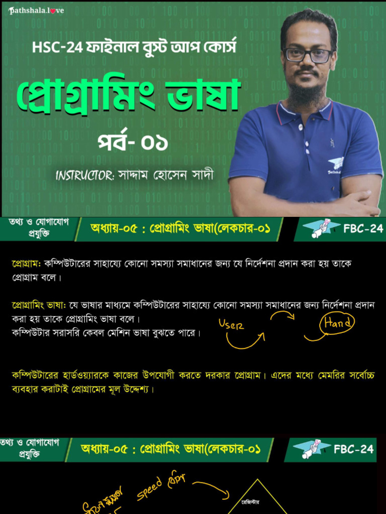 Compressed - ICT 05lecture 01 | PDF