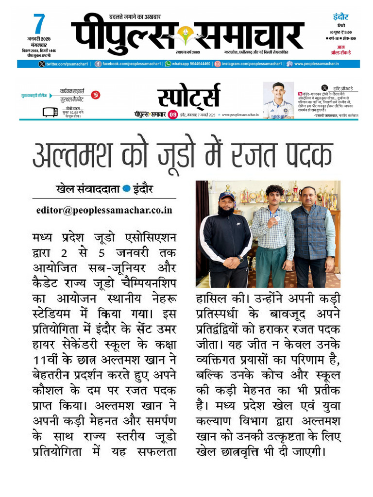 Altamash Win Silver in Judo Paper Cutting | PDF