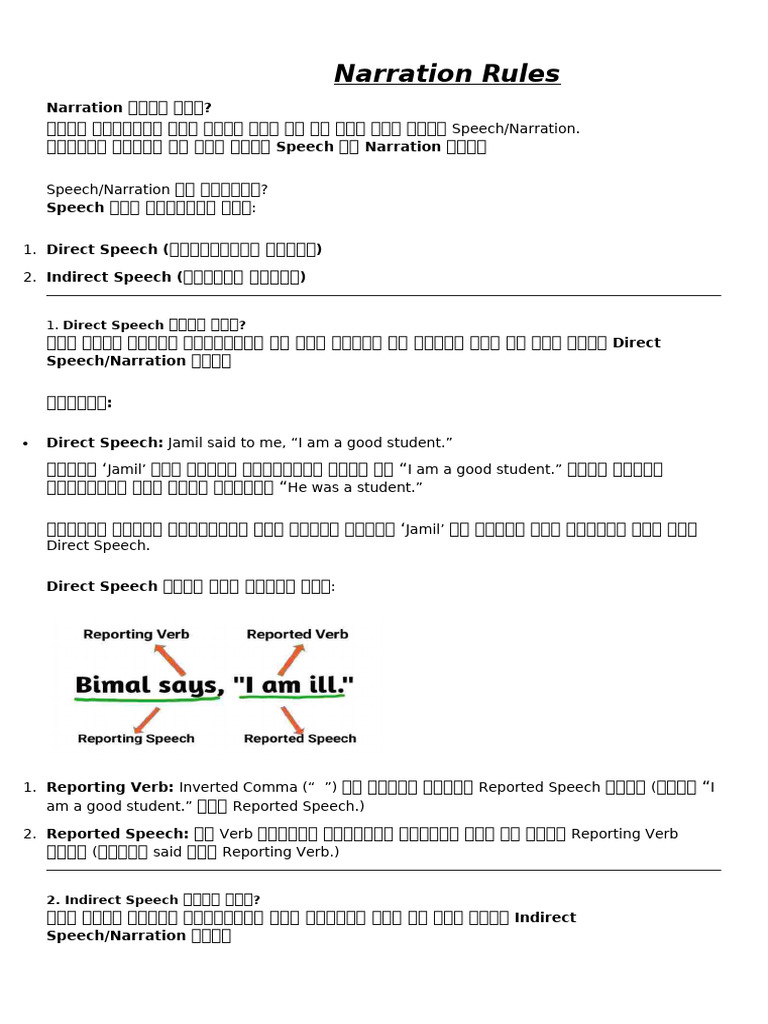 Narration Rules | PDF