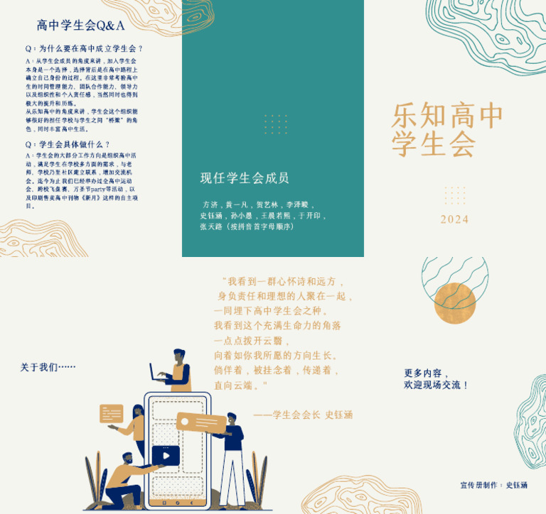 Blue and Yellow Abstract TechIT Landscape C-Fold Brochure | PDF