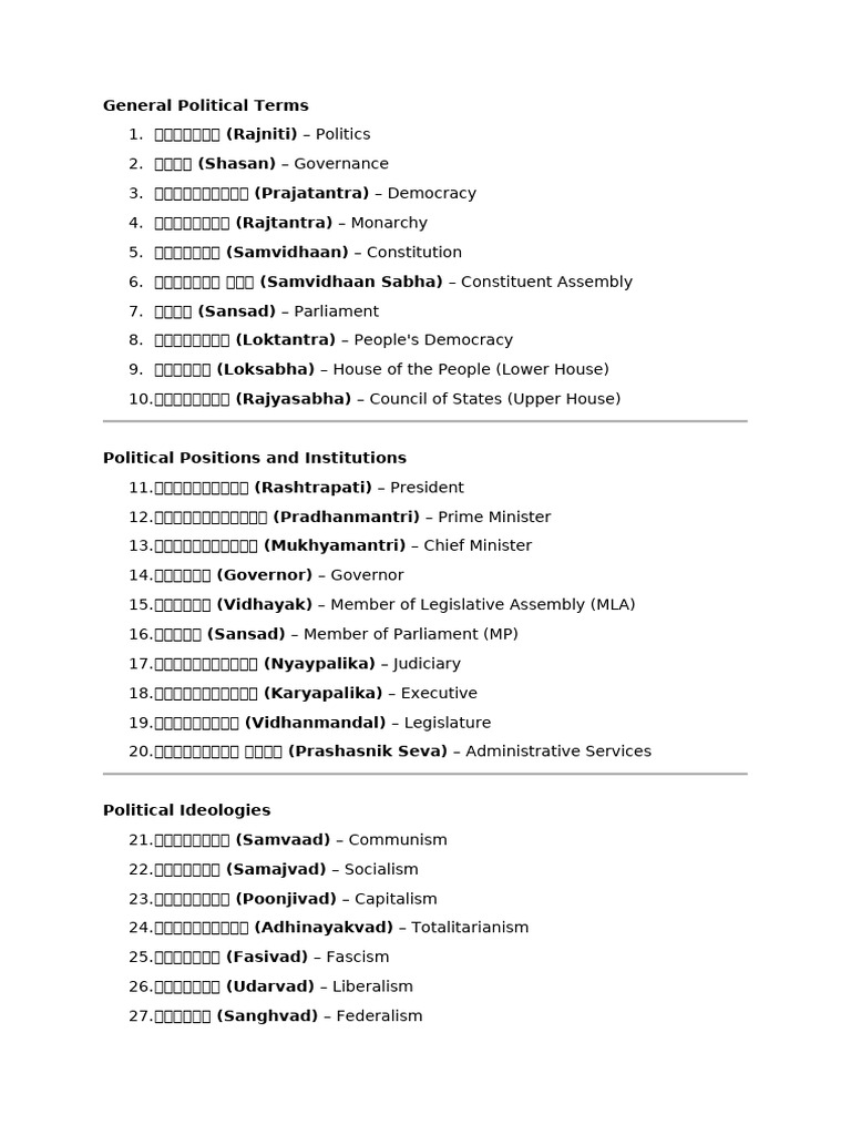 Understanding Samvaidhanikta | PDF | Government Institutions ...
