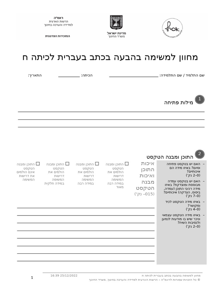 Mehvan Internal Writing Assignment | PDF