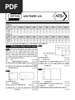 Ict 2025 Test Exam | PDF