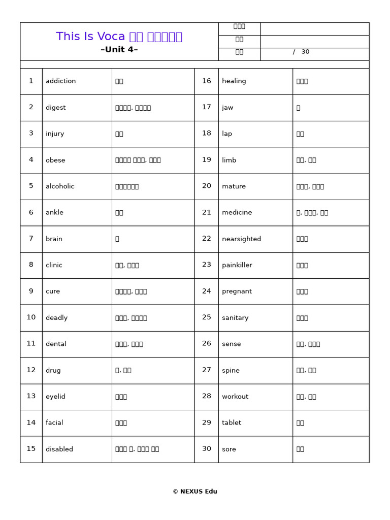 This is Voca 중급 - 어휘리스트&테스트 - Unit4 | PDF