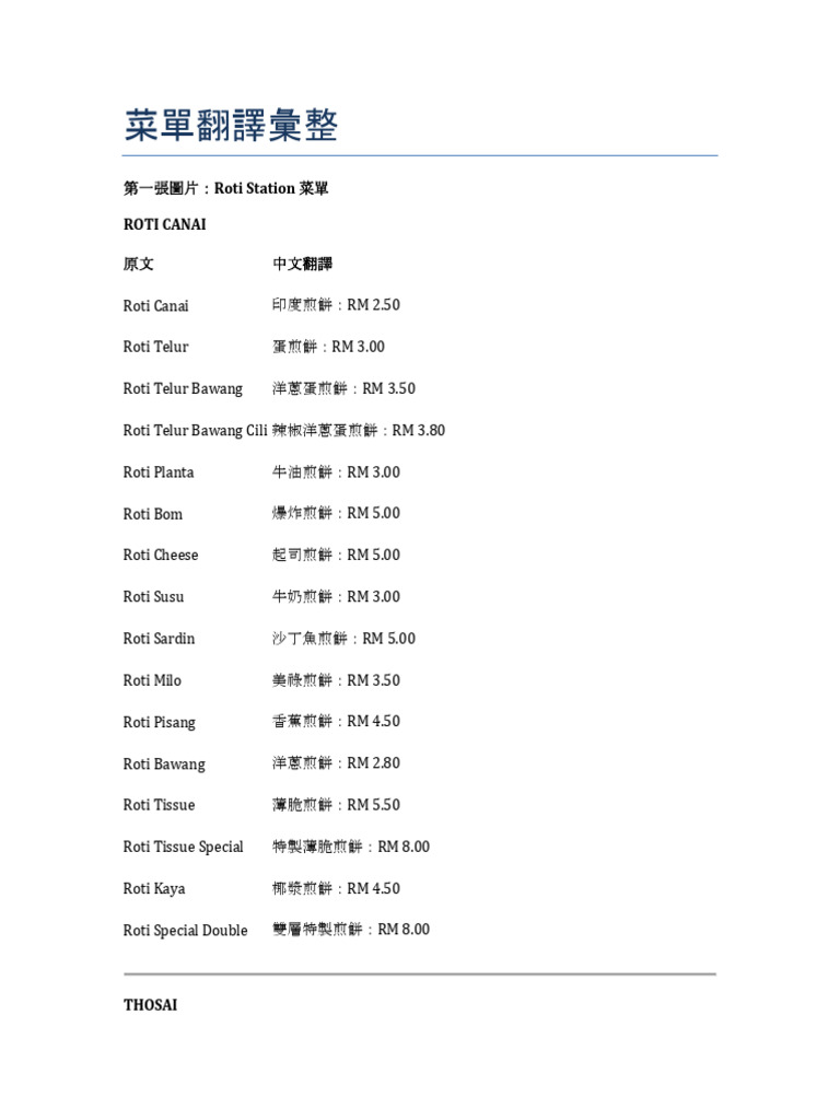Translated Menu Combined | PDF
