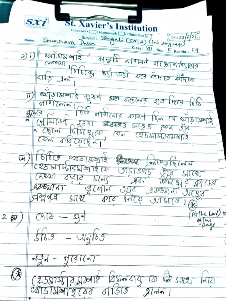 54 SWARNAVA DUTTA 7F SXI PANIHATI ( CAT 1 , 2ND LANGUAGE - BENGALI ) | PDF