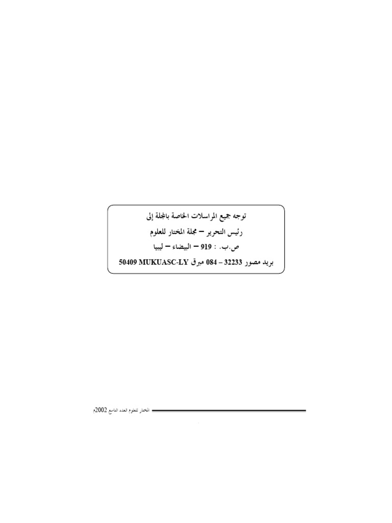 (Linnaeus) : Malacosoma Neustria | PDF