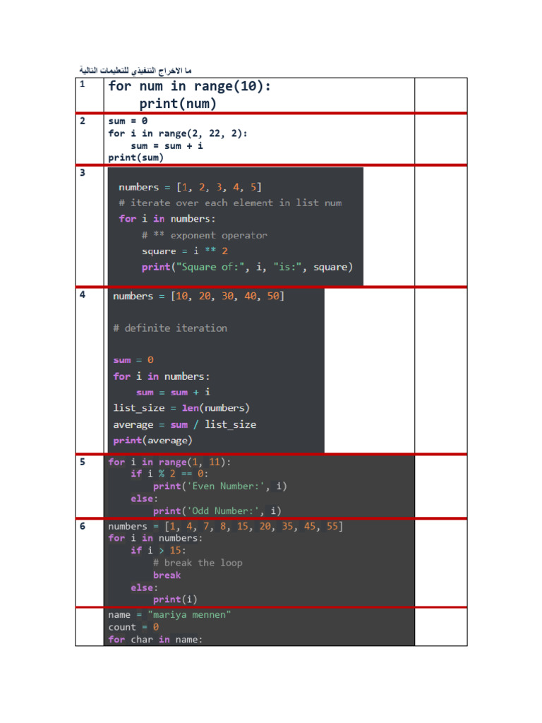 Python Practices | PDF