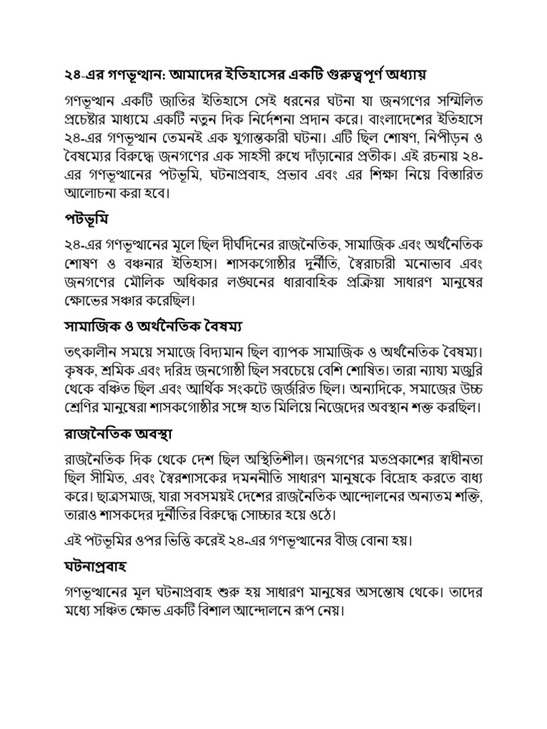 Rochona Part2 (800 Words) | PDF