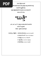 Kannada Numerals 1-1000 | PDF