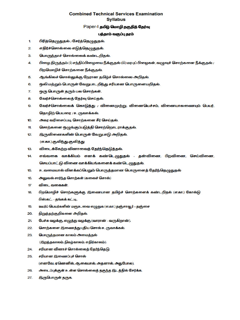 TNPSC Syllabus AE Mechanical | PDF
