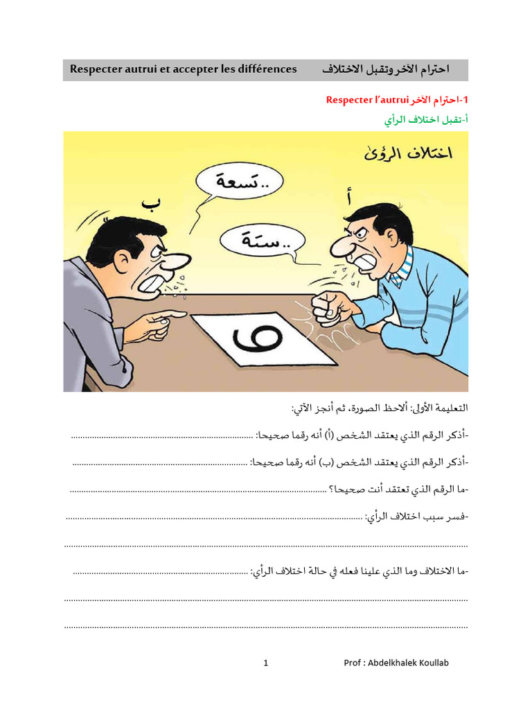 EMC6. respecter autrui et accepter les différences (2)(1) | PDF