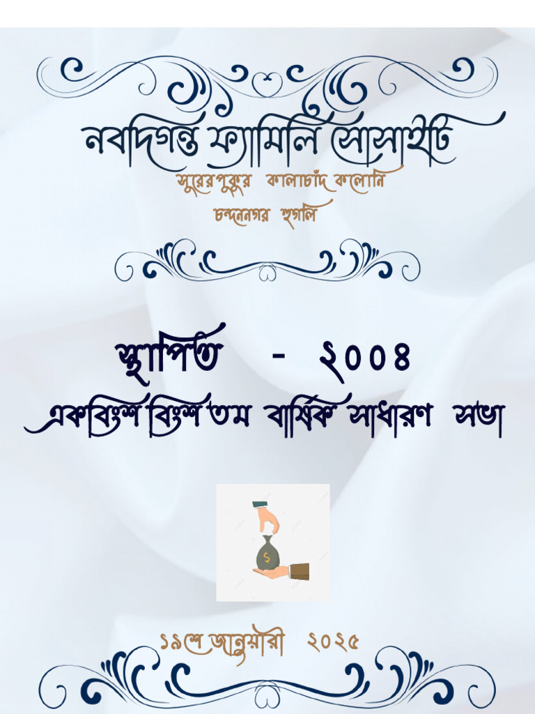 Naba Compressed | PDF