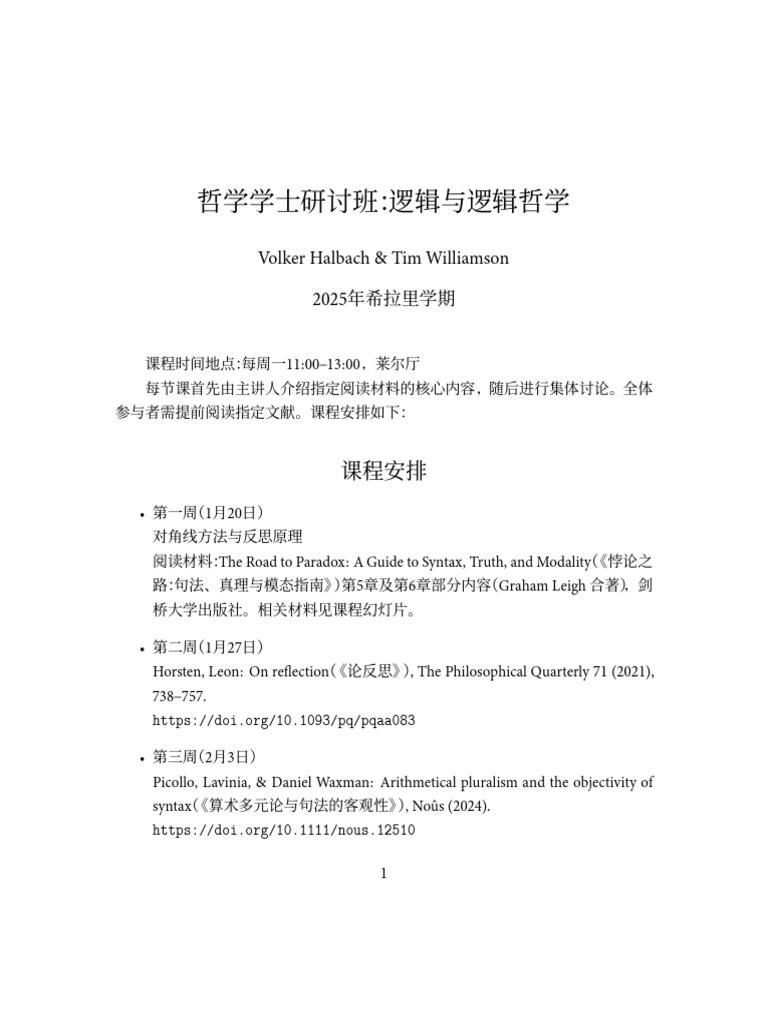 Oxford Logic 2025 | PDF