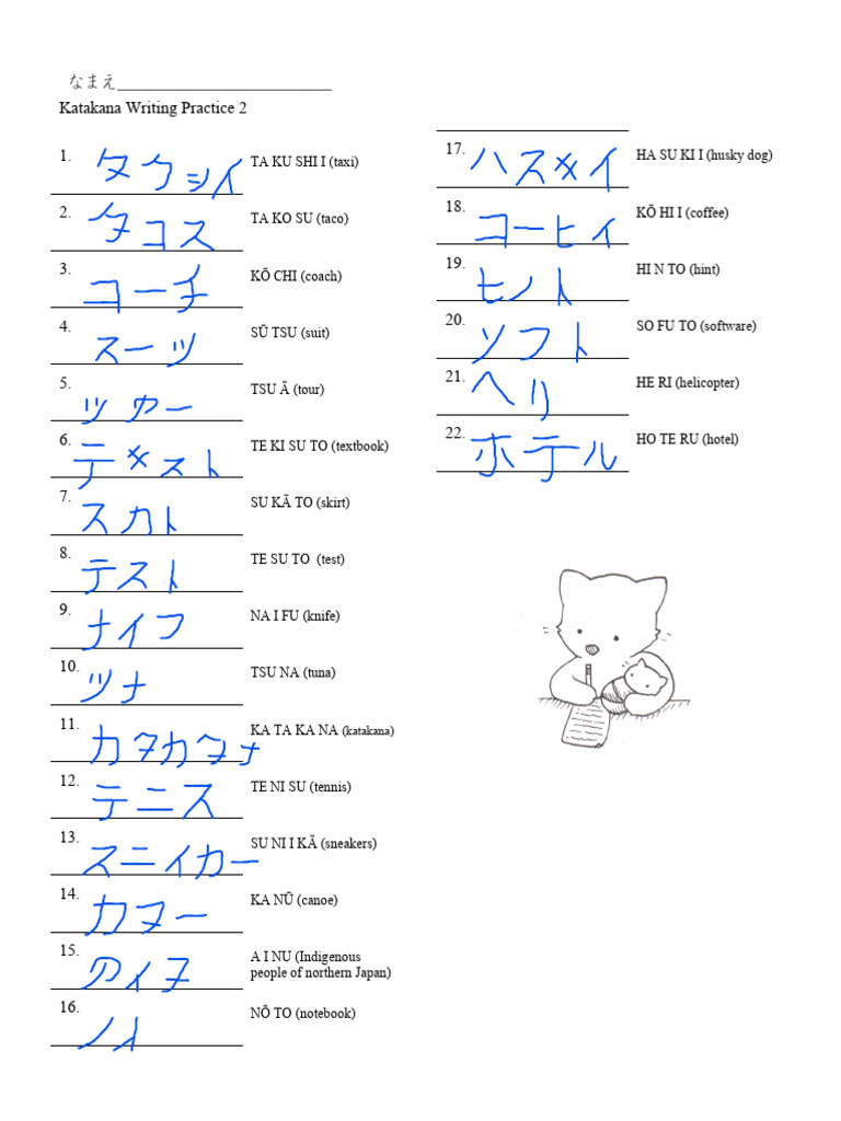 Katakana Writing Practice 2 | PDF