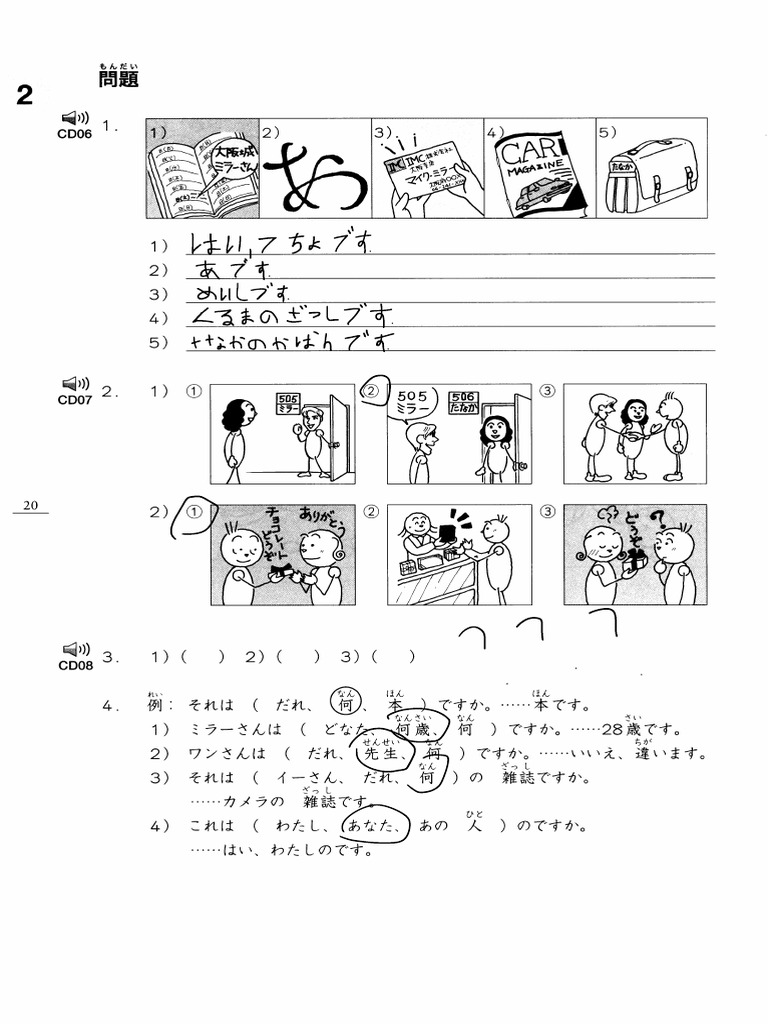 Mnn Mondai Lesson 2 Копия | PDF