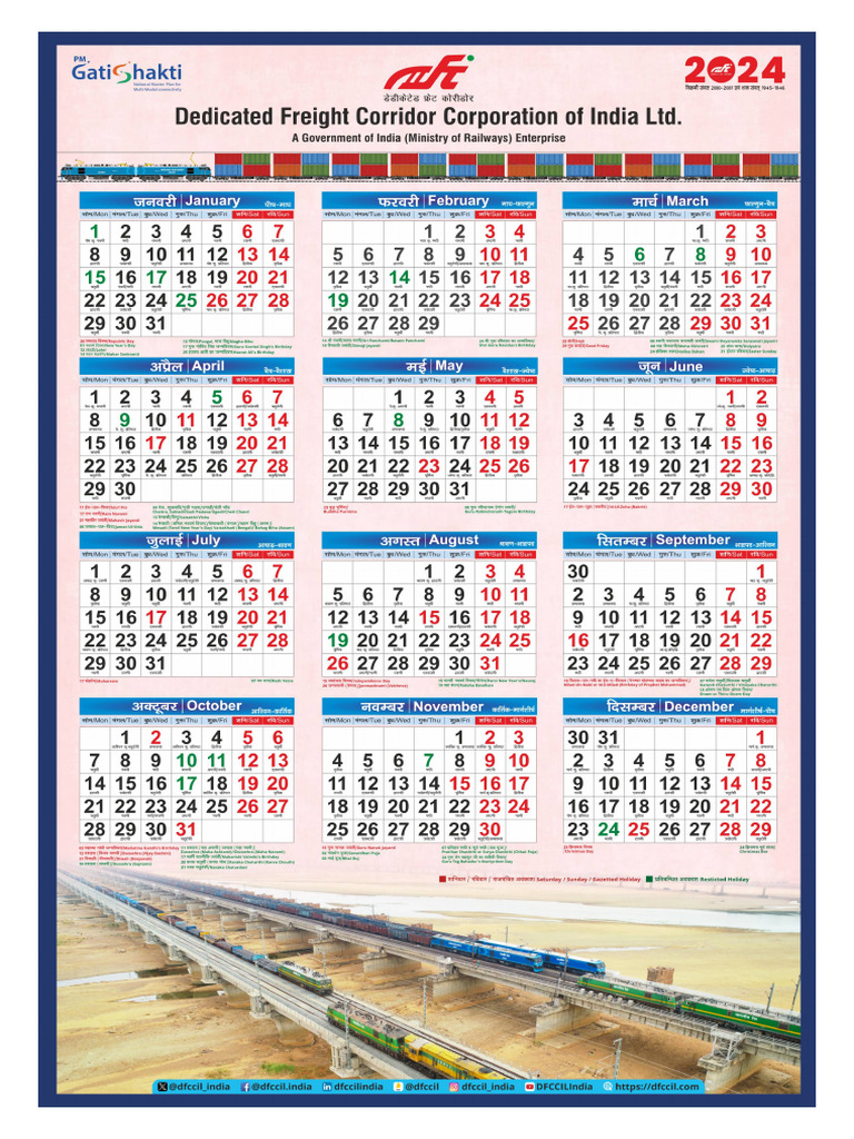 Dfccil Calendar 2024 | PDF