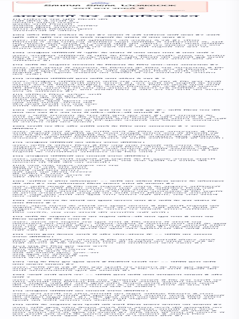 स्वर्ग बना सकते हैं Chapter Question Answer ICSE Sahitya Sagar - Shout ...