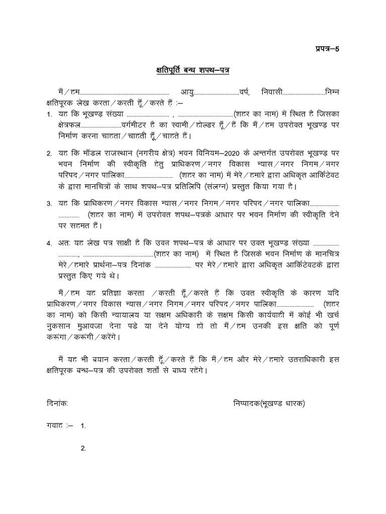 Annexure 5 | PDF