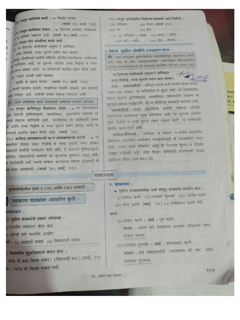 Marathi 6 | PDF