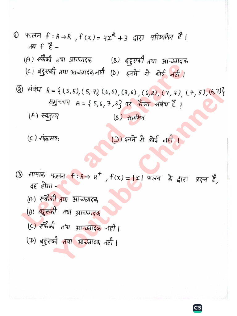 Class-12th, PCM - Major Test-3 | PDF