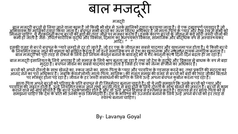 Bal Mazdoori by Lavanya (1) KDJDH | PDF
