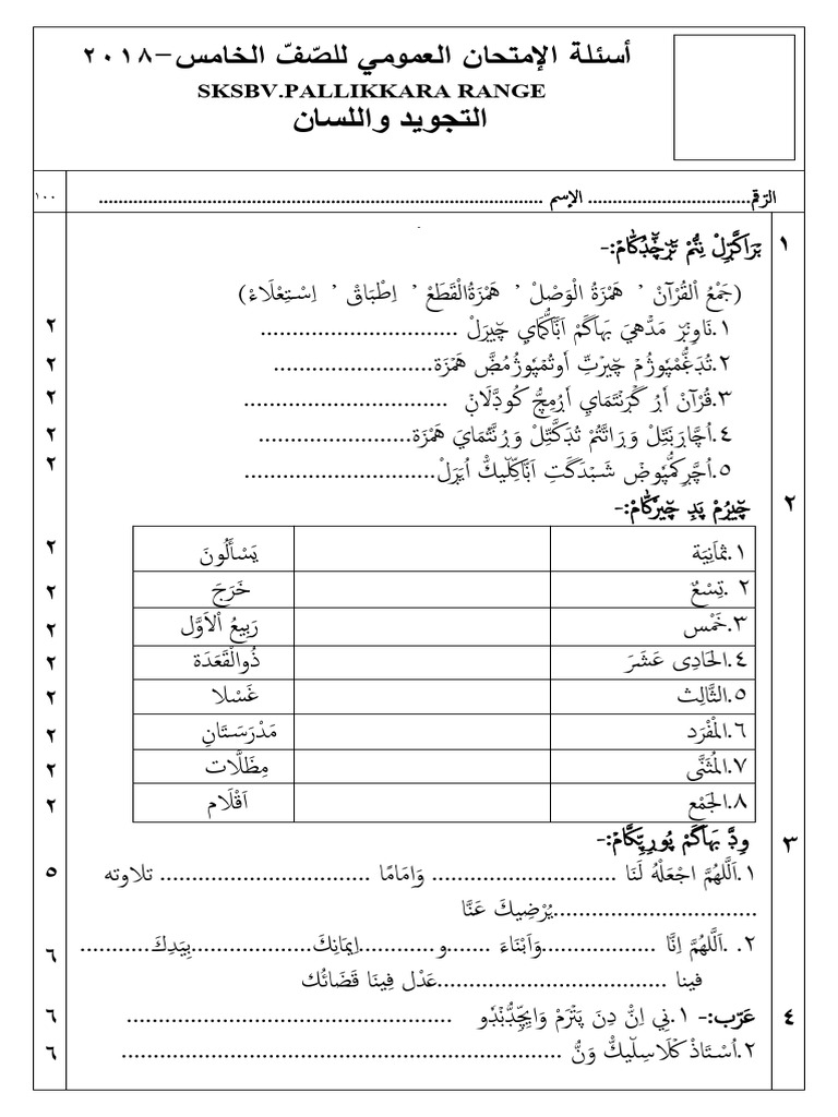 SKSBV - Pallikkara Range | PDF