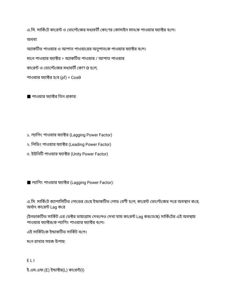 leading ladding unity pfi(1) | PDF