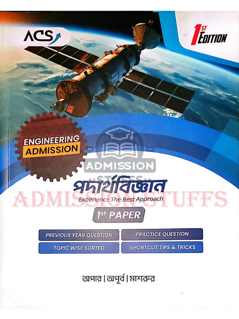 Acs Engineering Physics 1st Paper Question Bank | PDF