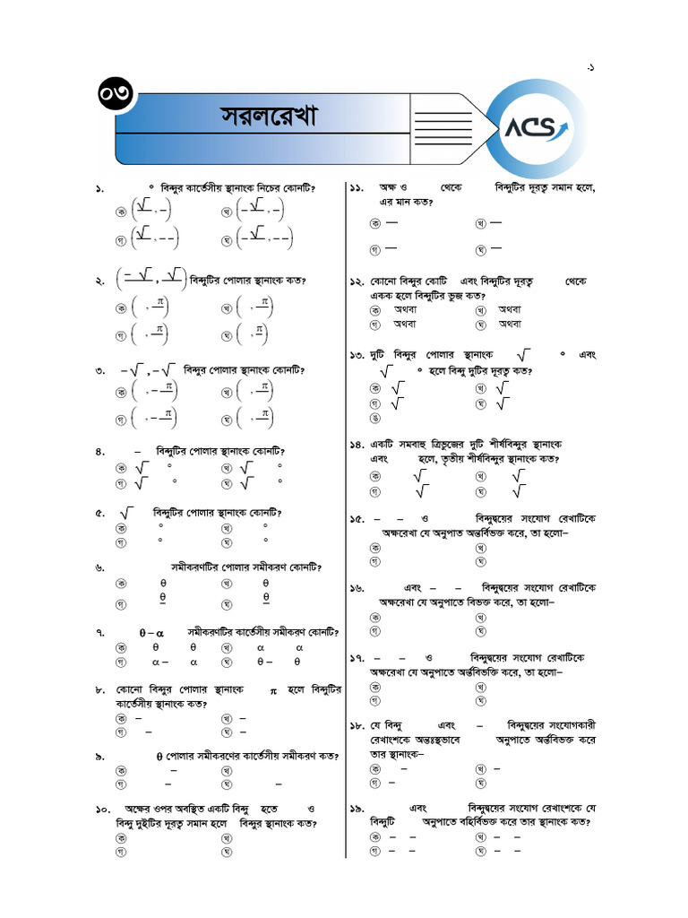 Straight Line Varsity Practice Sheet | PDF
