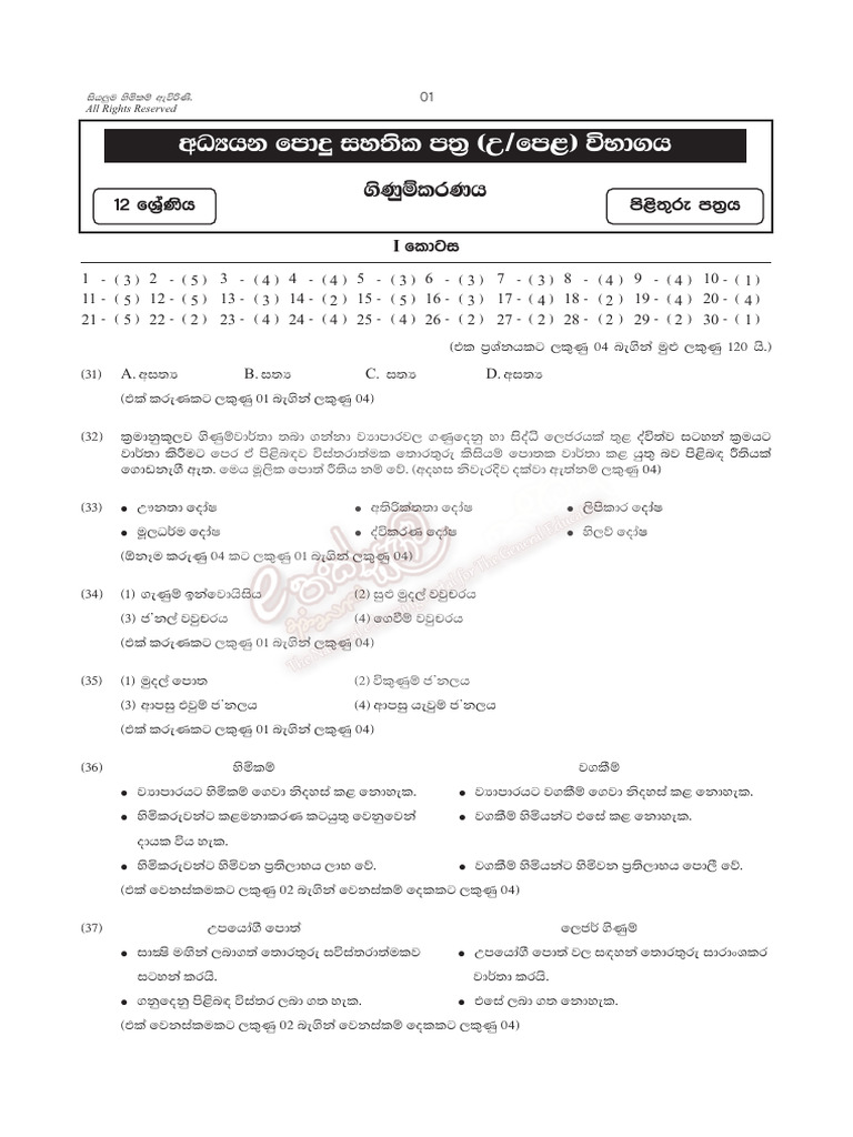 Sg12 Acc Model Ans | PDF