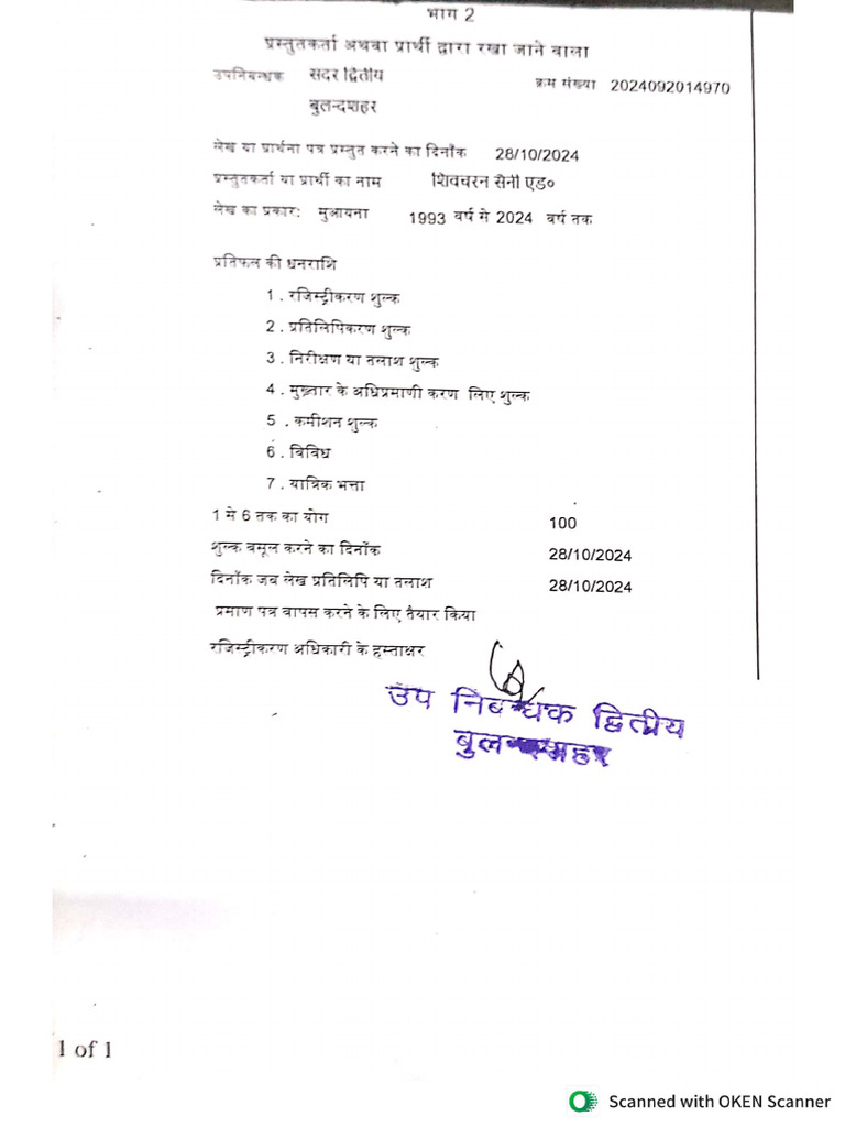 Reciept Mushir Ahamad | PDF