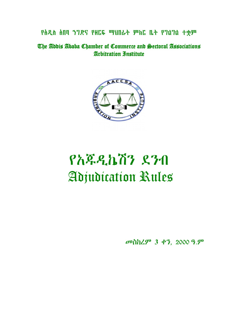 Adjudication Rule Amharic Version | PDF