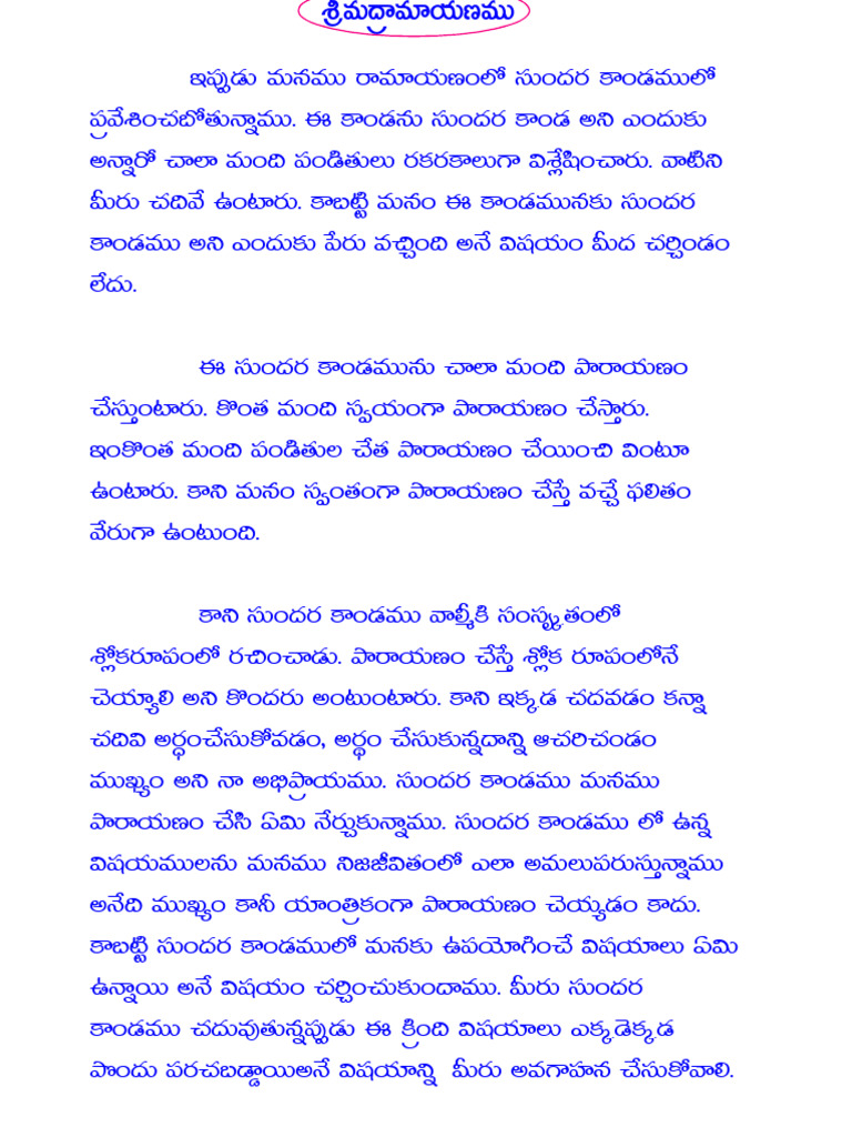 Valmiki Ramayanamu Sundara Kanda (1) | PDF