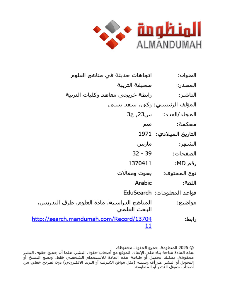 0005 023 003 006 | PDF