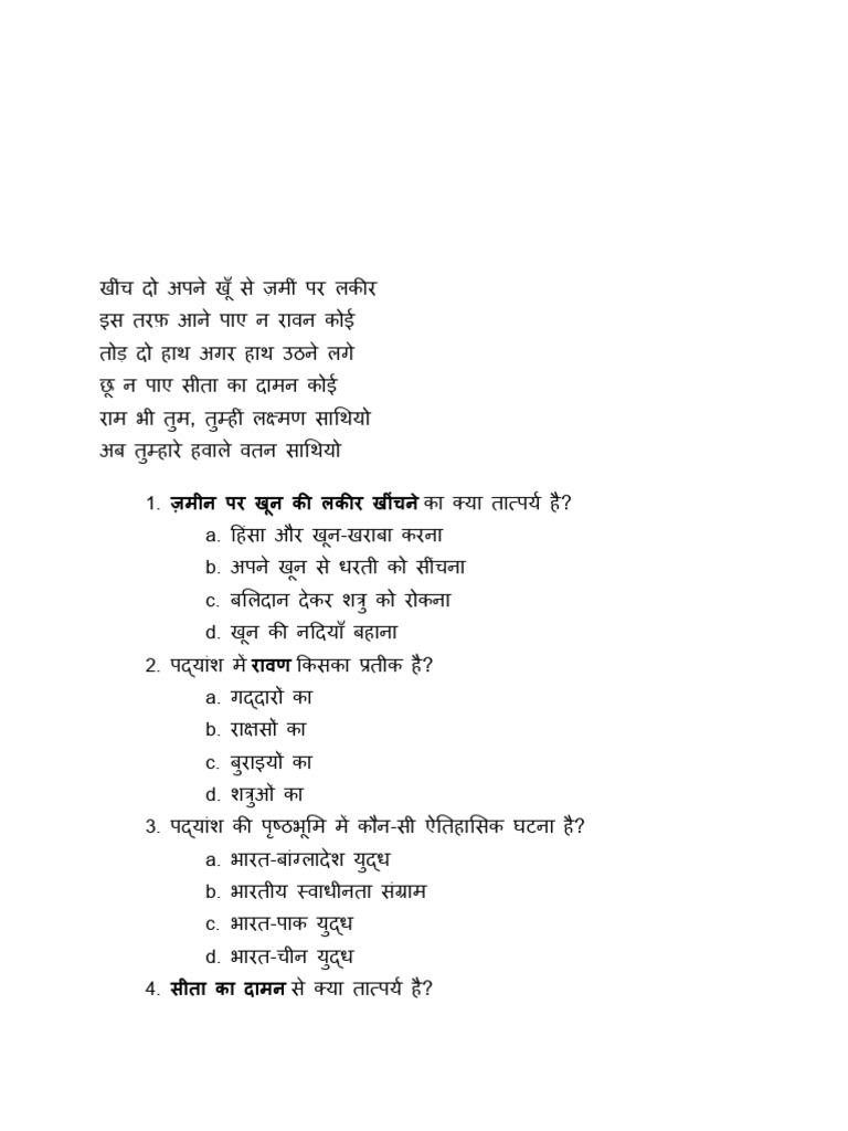 Class X Kar Chale Hum Fida Work Sheet | PDF