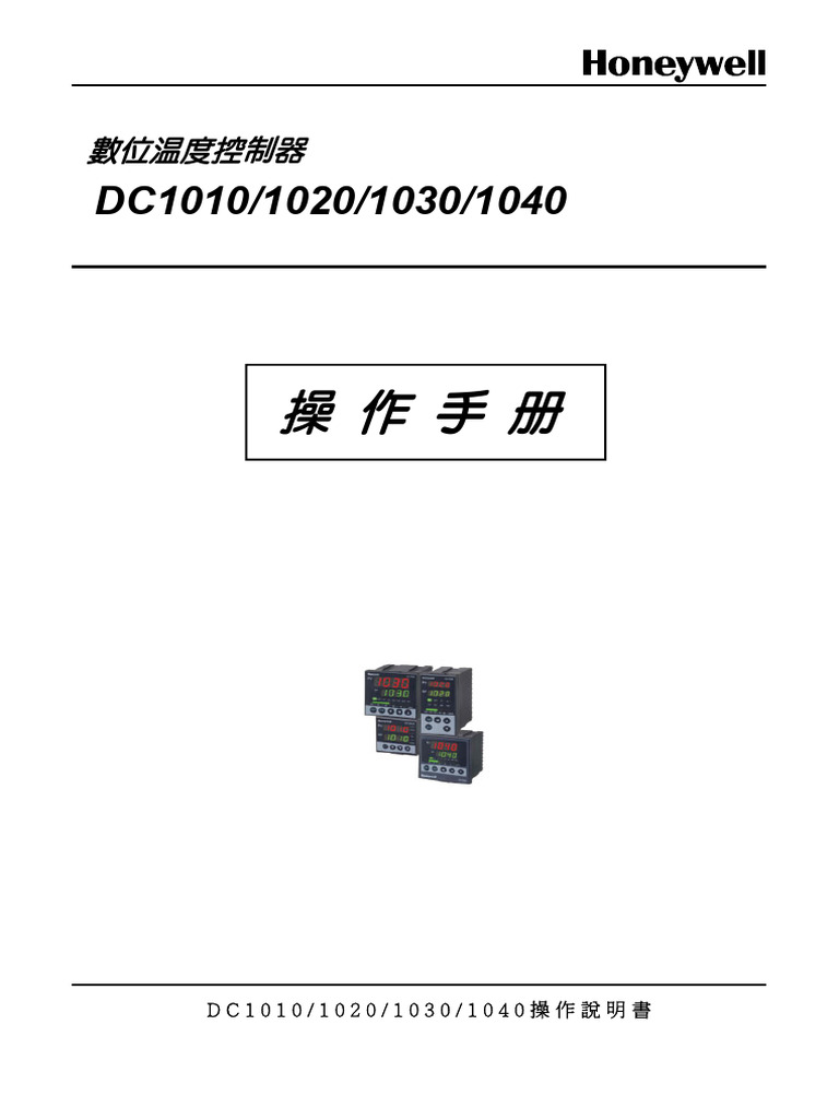 DC系列新款操作说明 | PDF