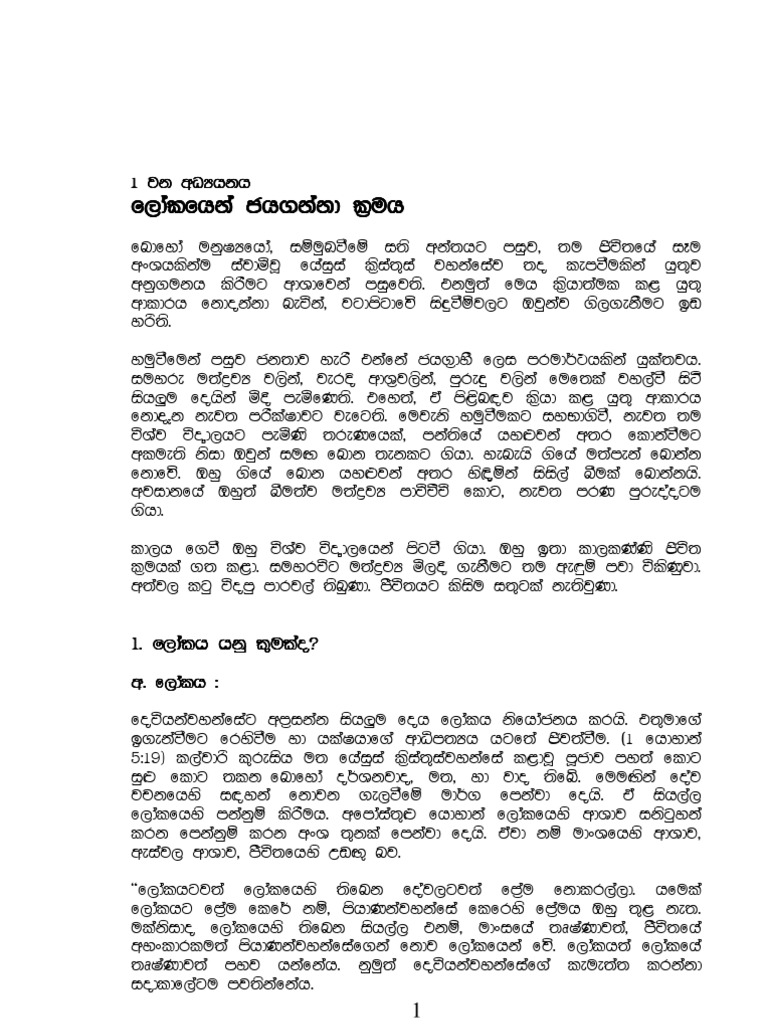 Post Encounter Booklet - Sinhala | PDF