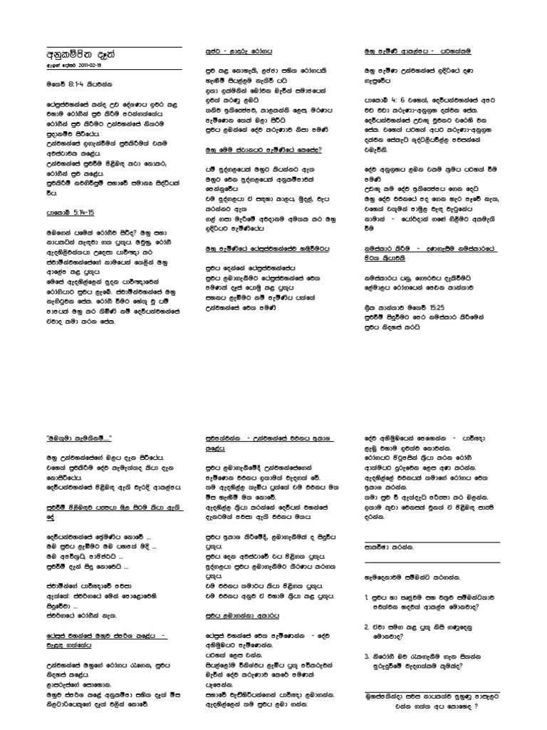 The Touch of Jesus - Sinhala | PDF