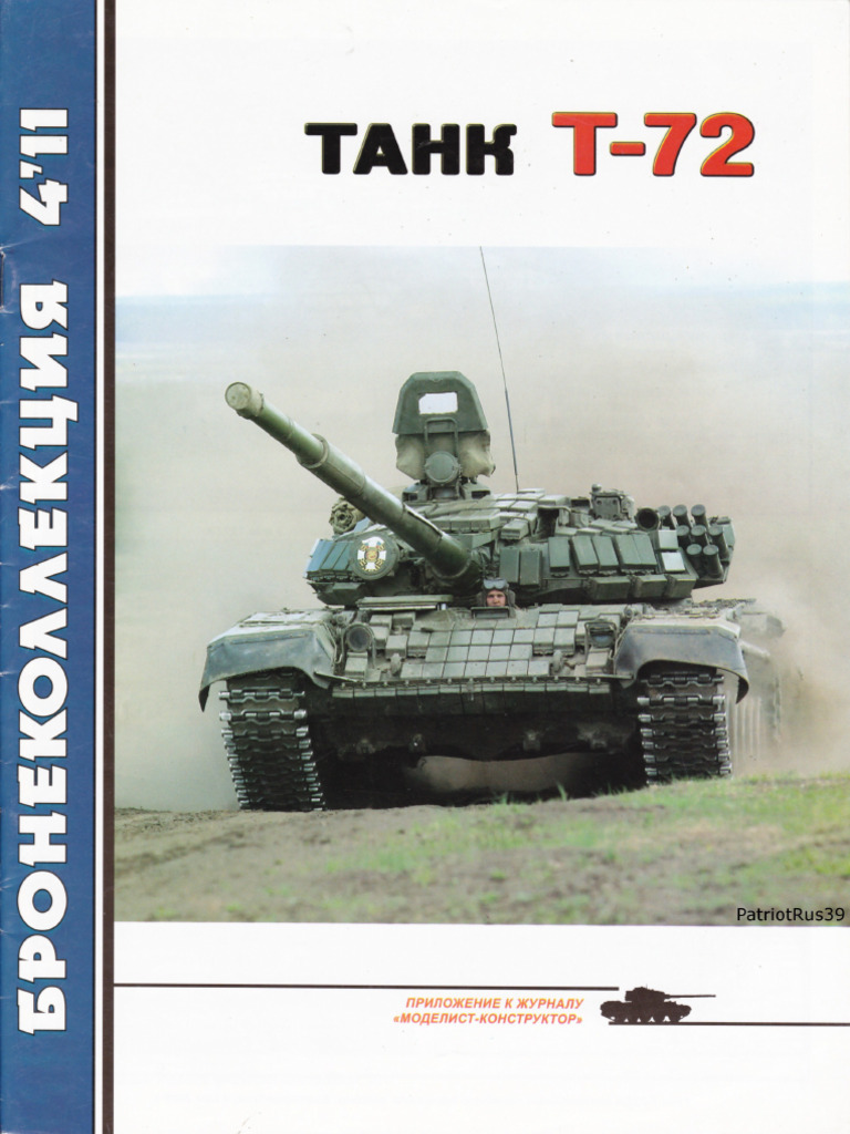 Tank_T-72 | PDF
