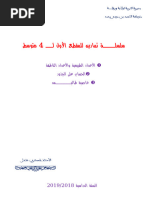 DZ Exams 4AM Math Solutions | PDF