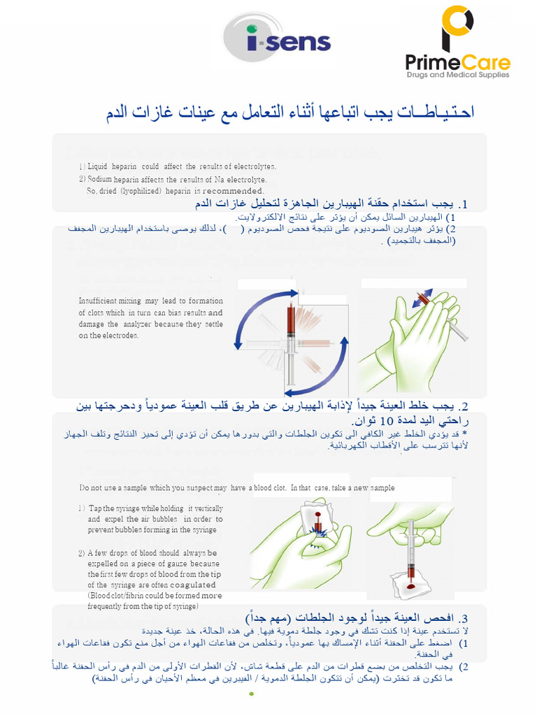 BGA - Sample Collecting and Handling Procedure-2021 | PDF