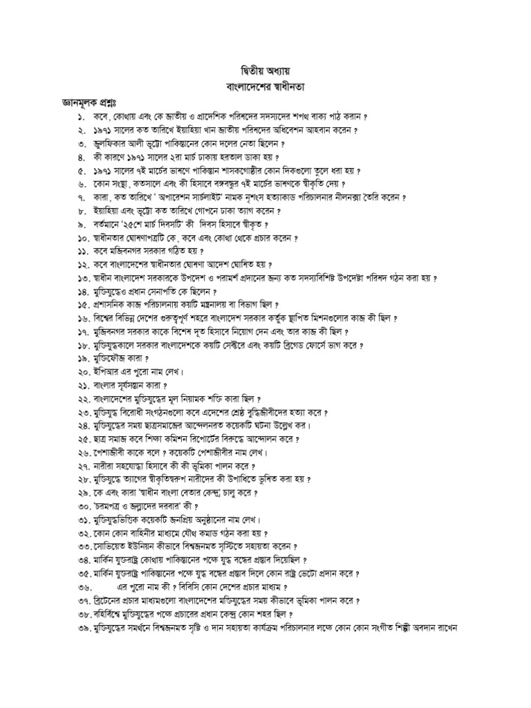 Chapter-2 Short Ques.-X-Shapla | PDF
