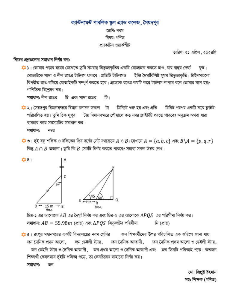 Class Nine Math Worksheet - Compressed | PDF