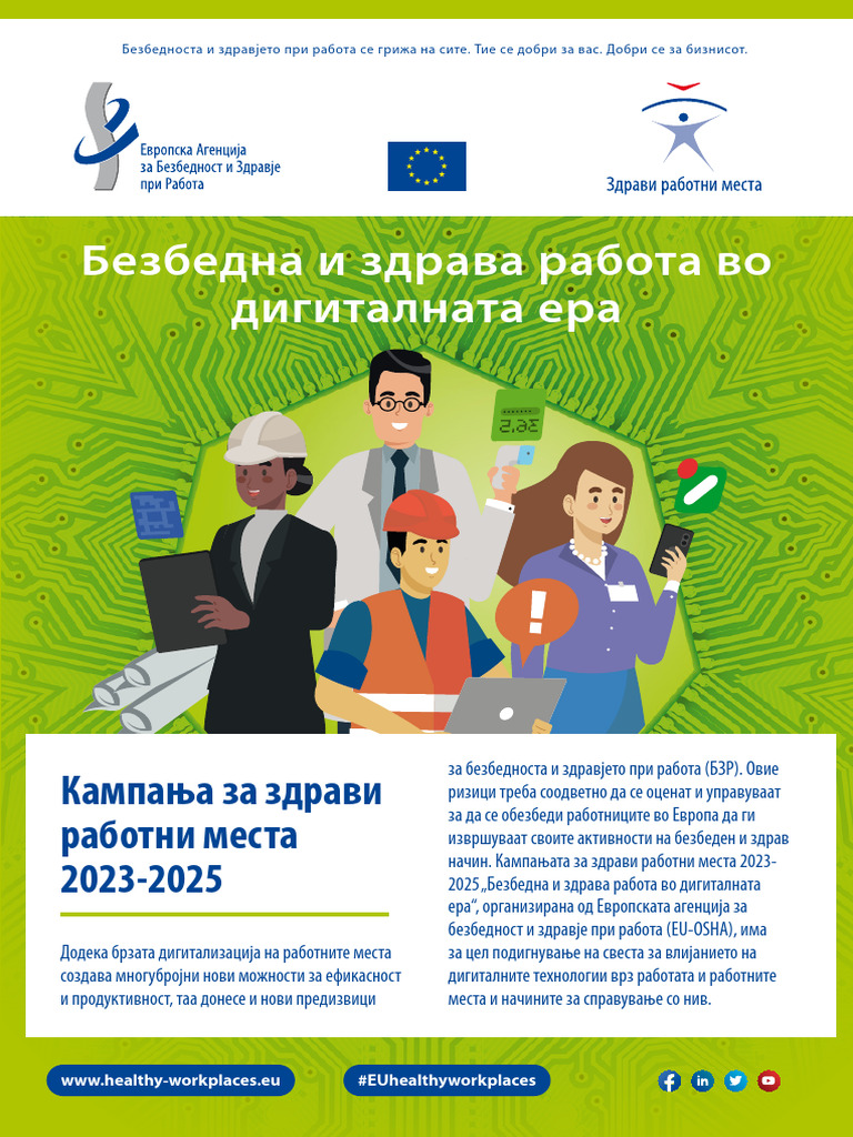 HWC 2023-25-Flyer MK | PDF